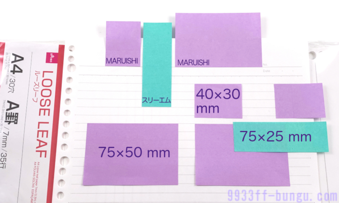 「かみ処MARUISHI オリジナル付箋紙 バイオレット」と「ミドリ ペインタブルスタンプ 回転印」でハビットトラッカー〜そして我々は様々な紙 ...